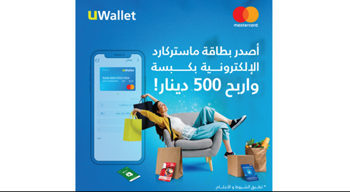 UWallet Launches a Campaign for Customers to Win Cash Prizes When ...